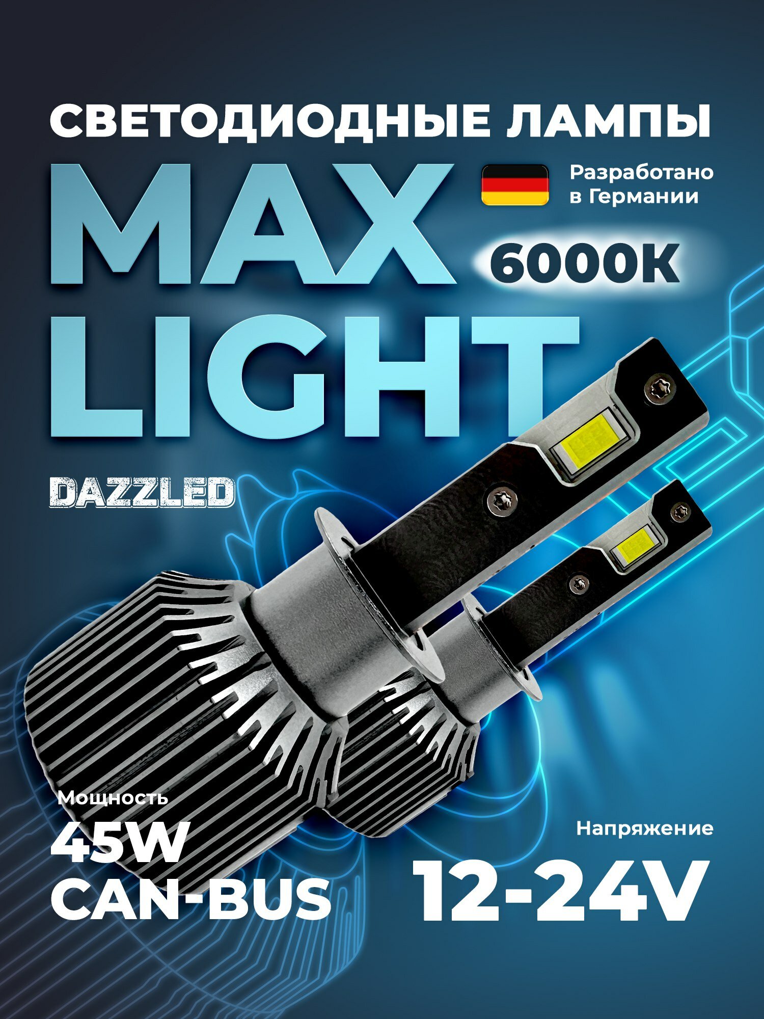 Комплект светодиодных ламп H1 Max Light DAZZLED (can-bus) 12-24v