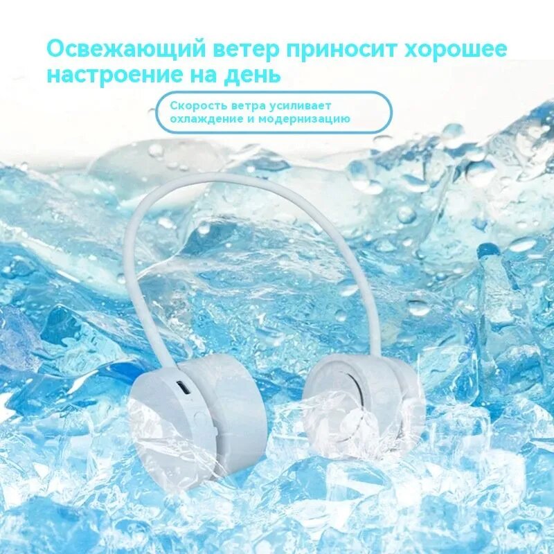 Портативный вентилятор Шейный портативный подвесной вентилятор, белый