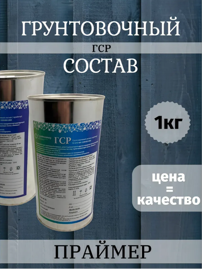 Праймер Липлент ГСР, универсальный, прозрачный, силиконовый, 1 л