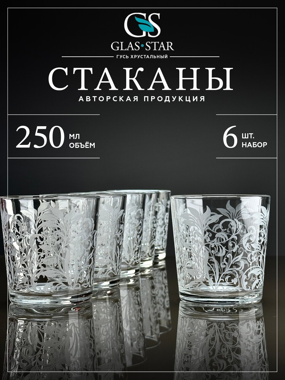Стаканы набор для сока и воды цвета в ассортименте 6 штук