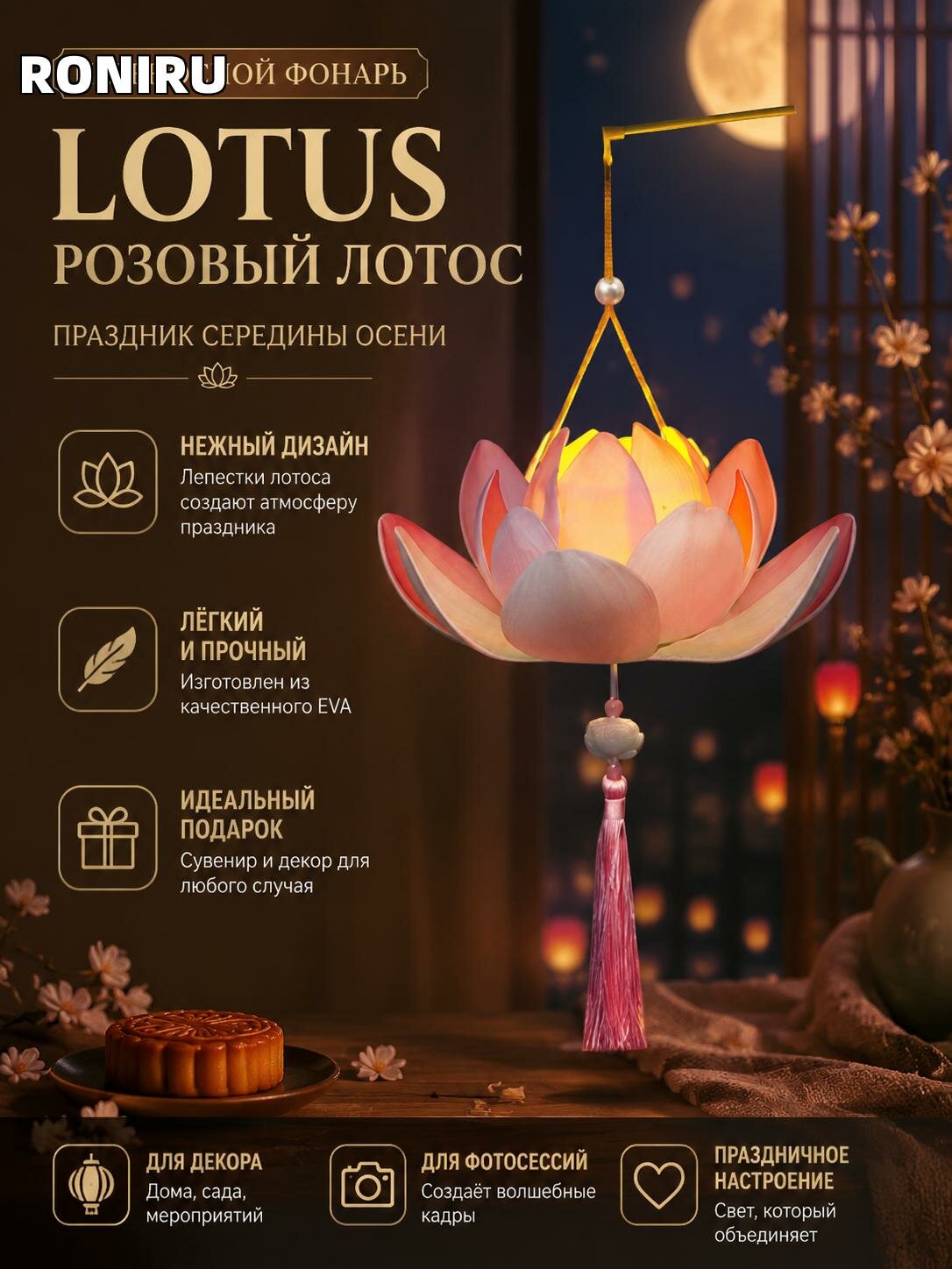 Переносной фонарь Lotus розовый лотос из EVA для праздника середины осени — украшение, фотосессий, сувенир и декор