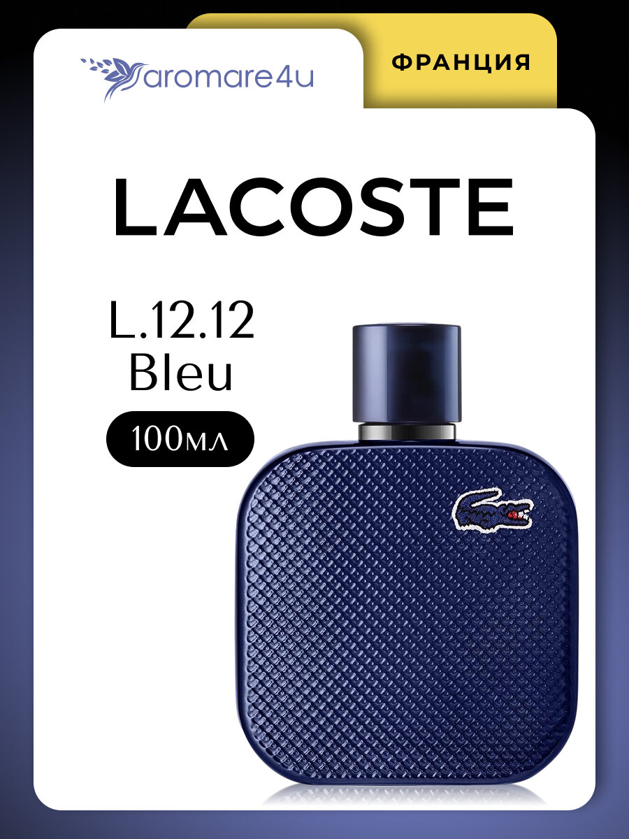 Духи мужские. Парфюмерная вода lacoste L.12.12 Bleu. Для мужчин. 100 мл.