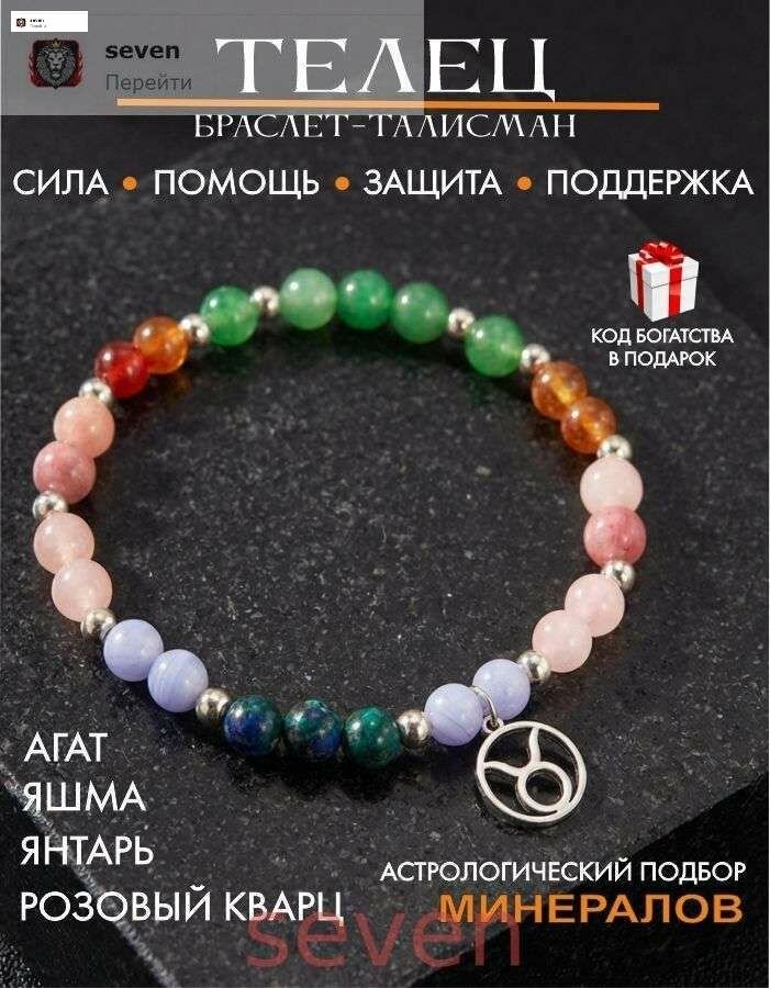 Славянский оберег, браслет