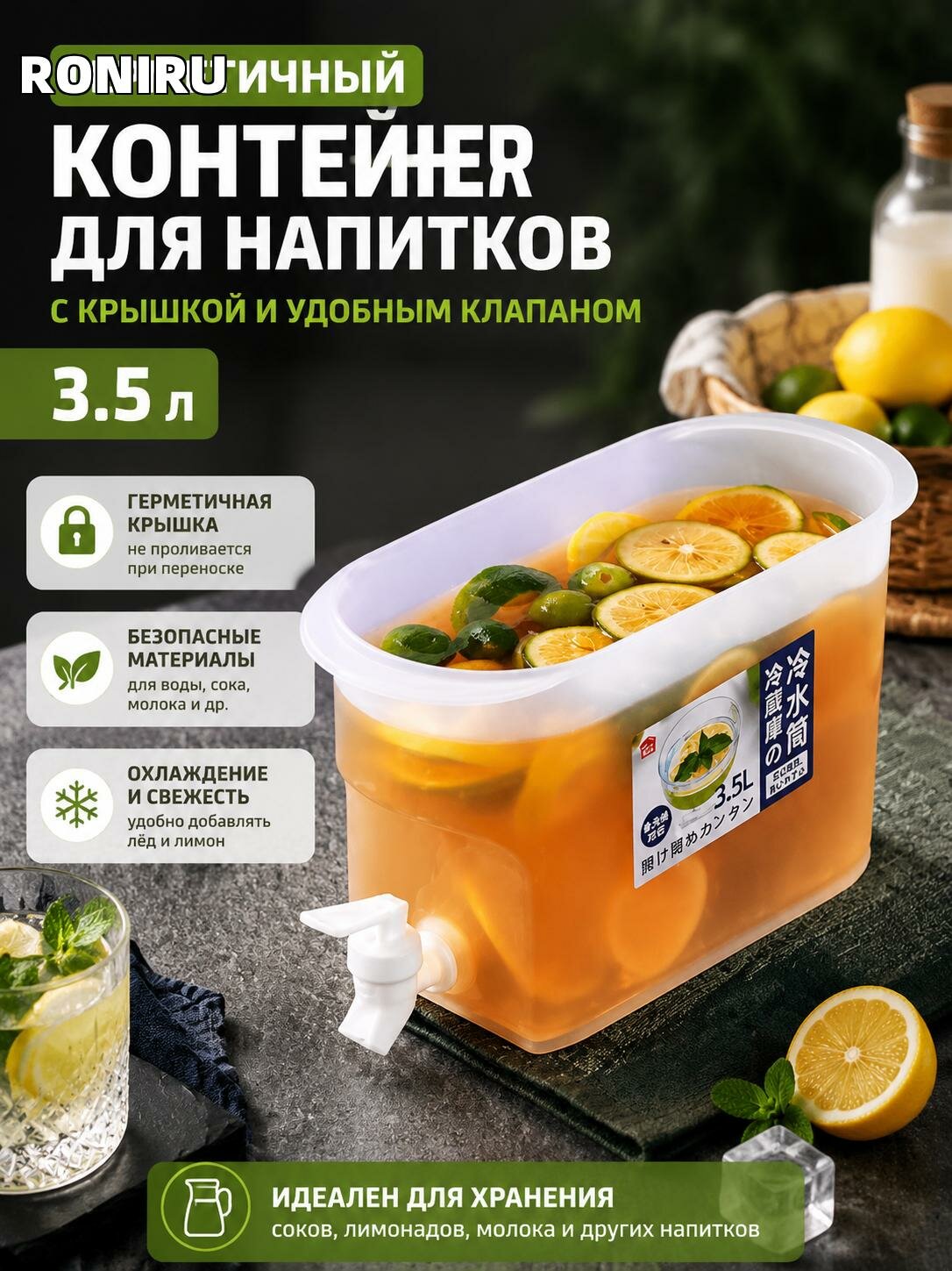 Герметичный контейнер для напитков 3.5 л с удобным клапаном и крышкой для хранения и транспортировки соков и молока