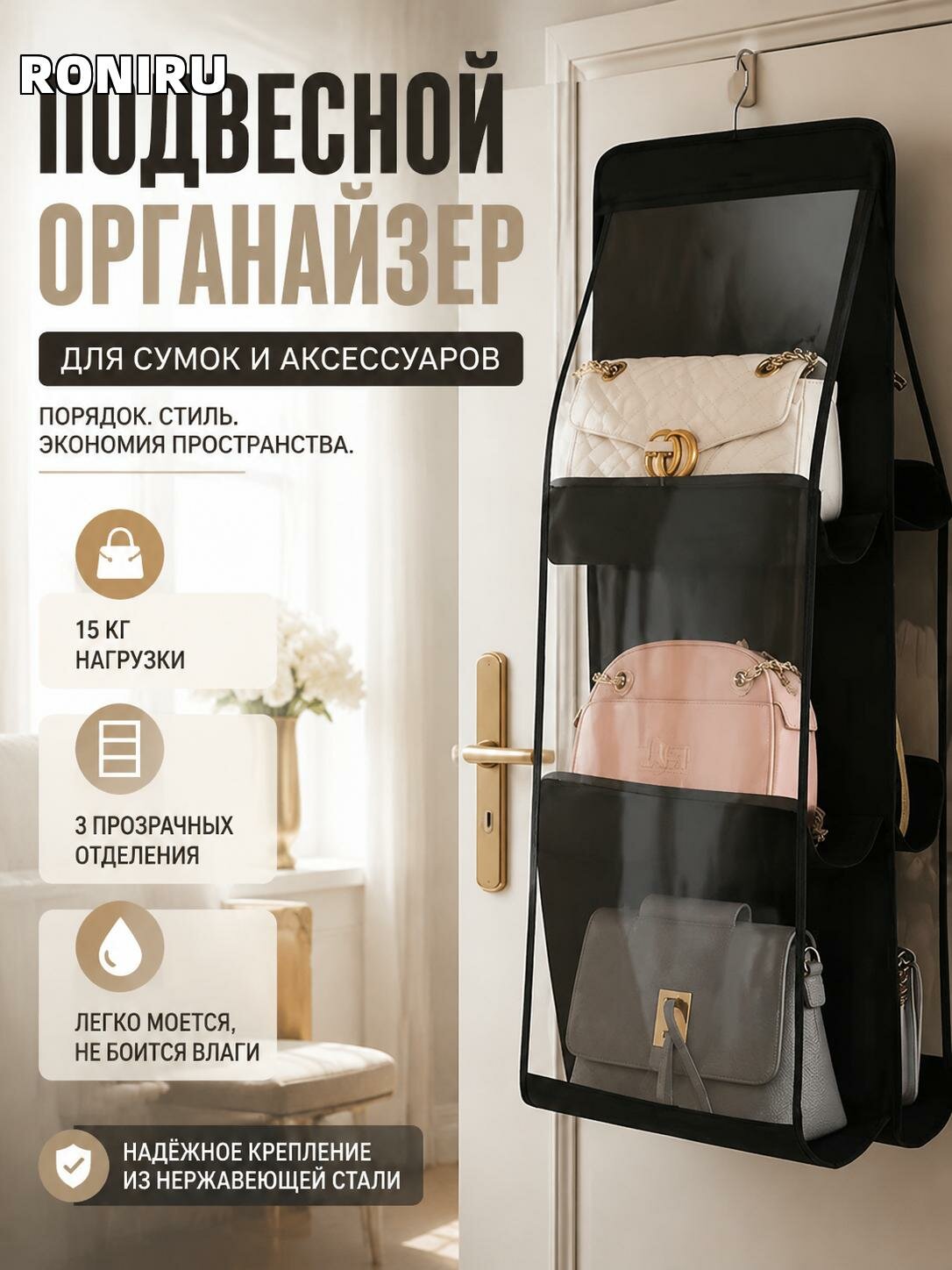Подвесной органайзер с прозрачными карманами для сумок, шарфов и аксессуаров — компактное хранение на двери.