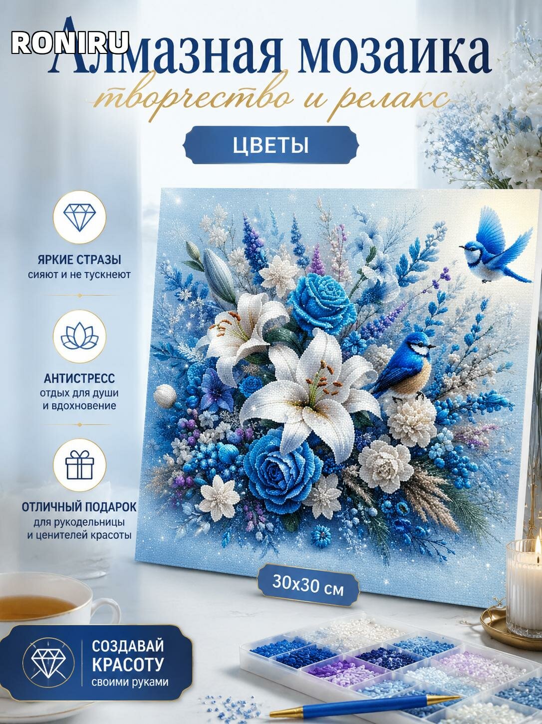 Алмазная мозаика круглая 30x30 см, набор вышивки стразами «Цветы» — релакс и творчество, подарок для рукодельницы