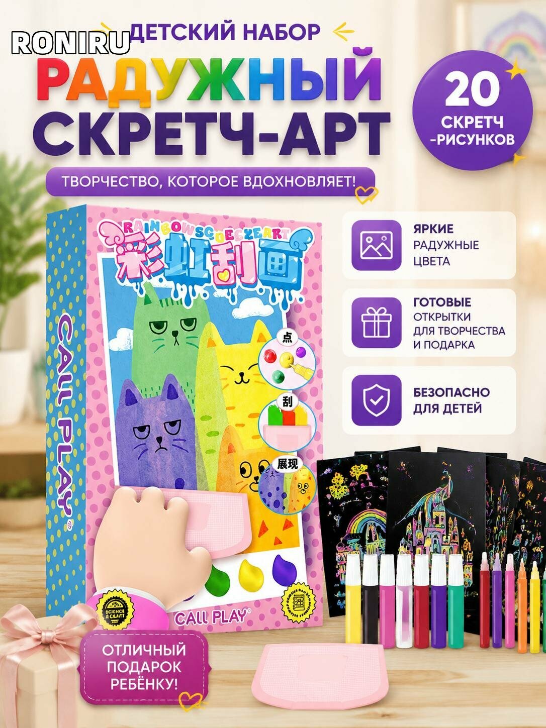 Детский набор радужный скретч-арт — 20 скретч-рисунков, 7 пигментов, набор открыток для творчества и подарка детям
