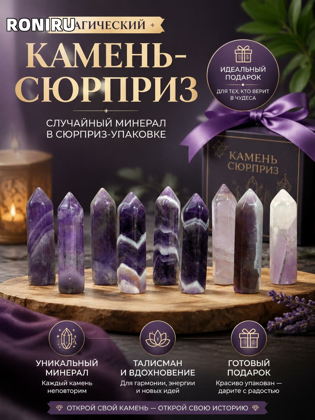 Магический камень-сюрприз для подарка — случайный минерал в сюрприз-упаковке, талисман для коллекции и вдохновения