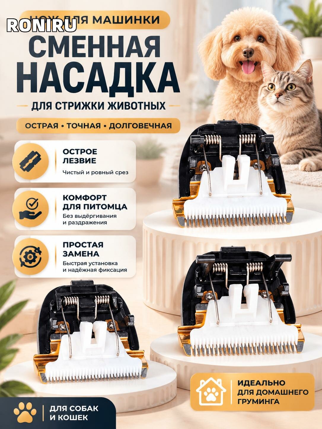 Нож для машинки для стрижки животных, сменная острая насадка для комфортной стрижки собак и кошек, домашний груминг