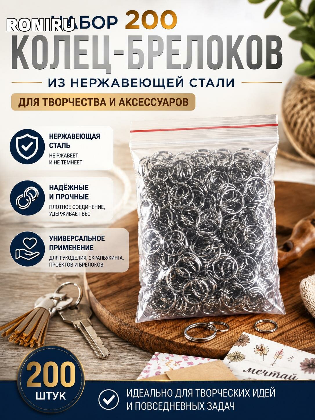 Набор 200 серебристых колец-брелоков из нержавеющей стали для рукоделия, скрапбукинга, школьных проектов и аксессуаров для ключей