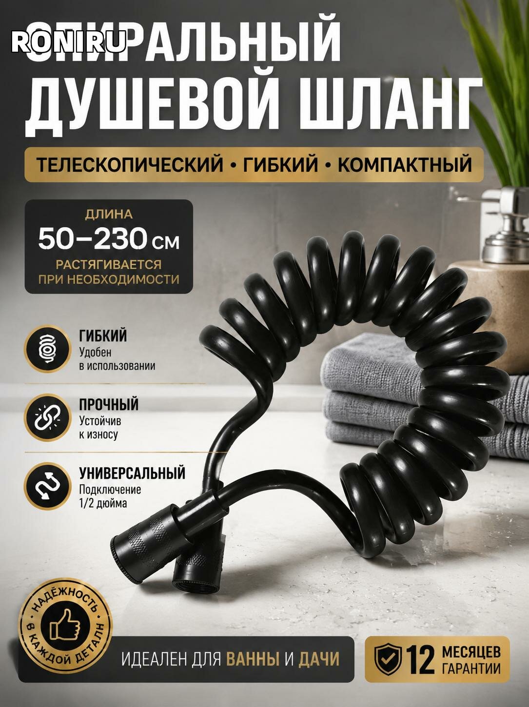 Спиральный душевой шланг 2,3 м, телескопический пружинный, гибкий, компактный, универсальное подключение 1/2 дюйма для ванны и дачи