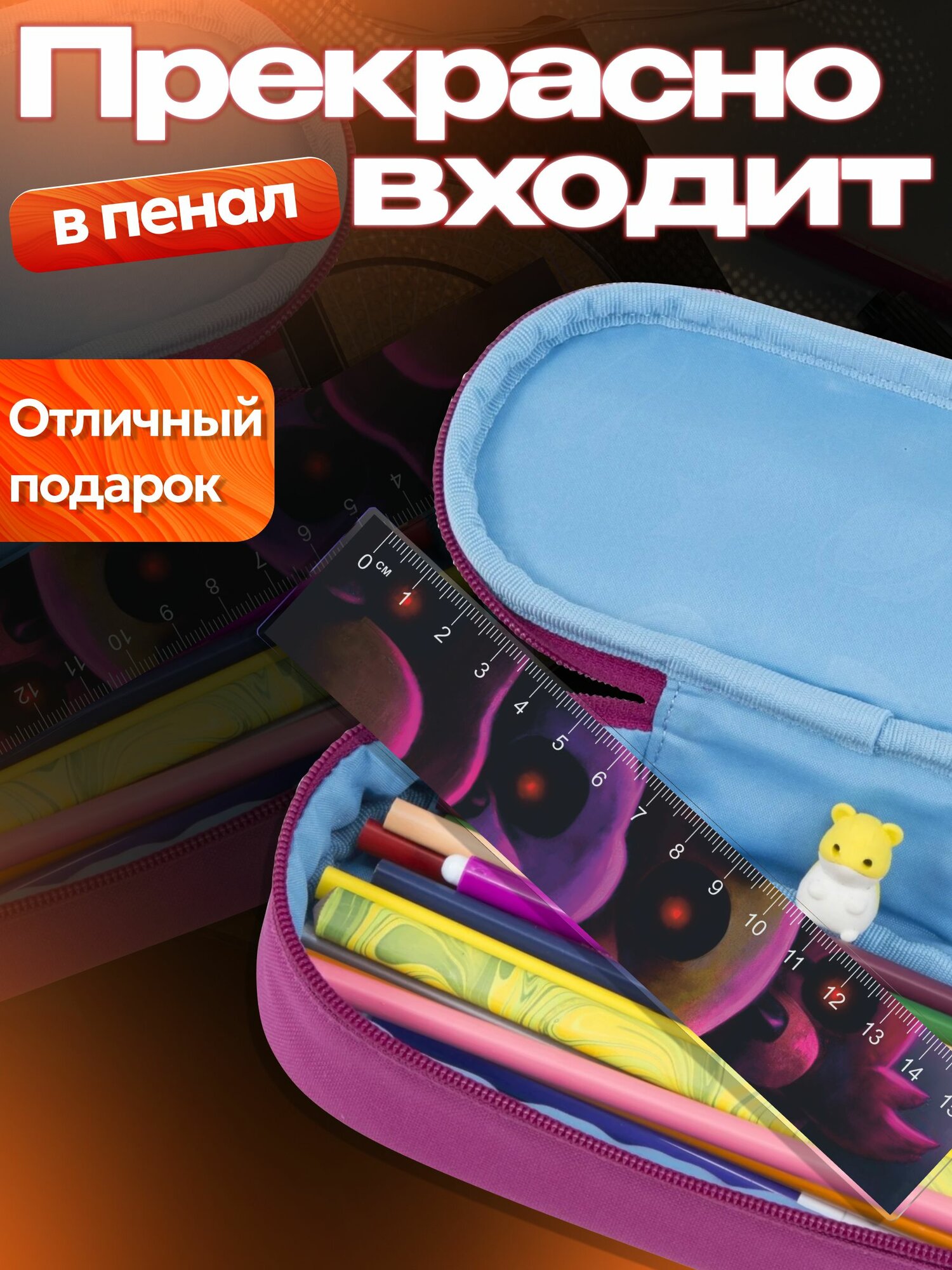 Линейка 15 см Фнаф — фото 1