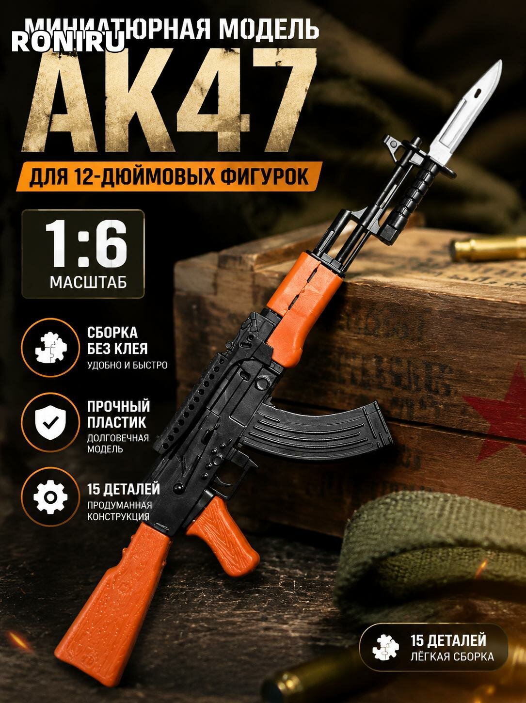 Миниатюрная модель пистолета-пулемета 1:6 для 12-дюймовых фигурок — чёрная пластиковая мини-модель, сборка без клея