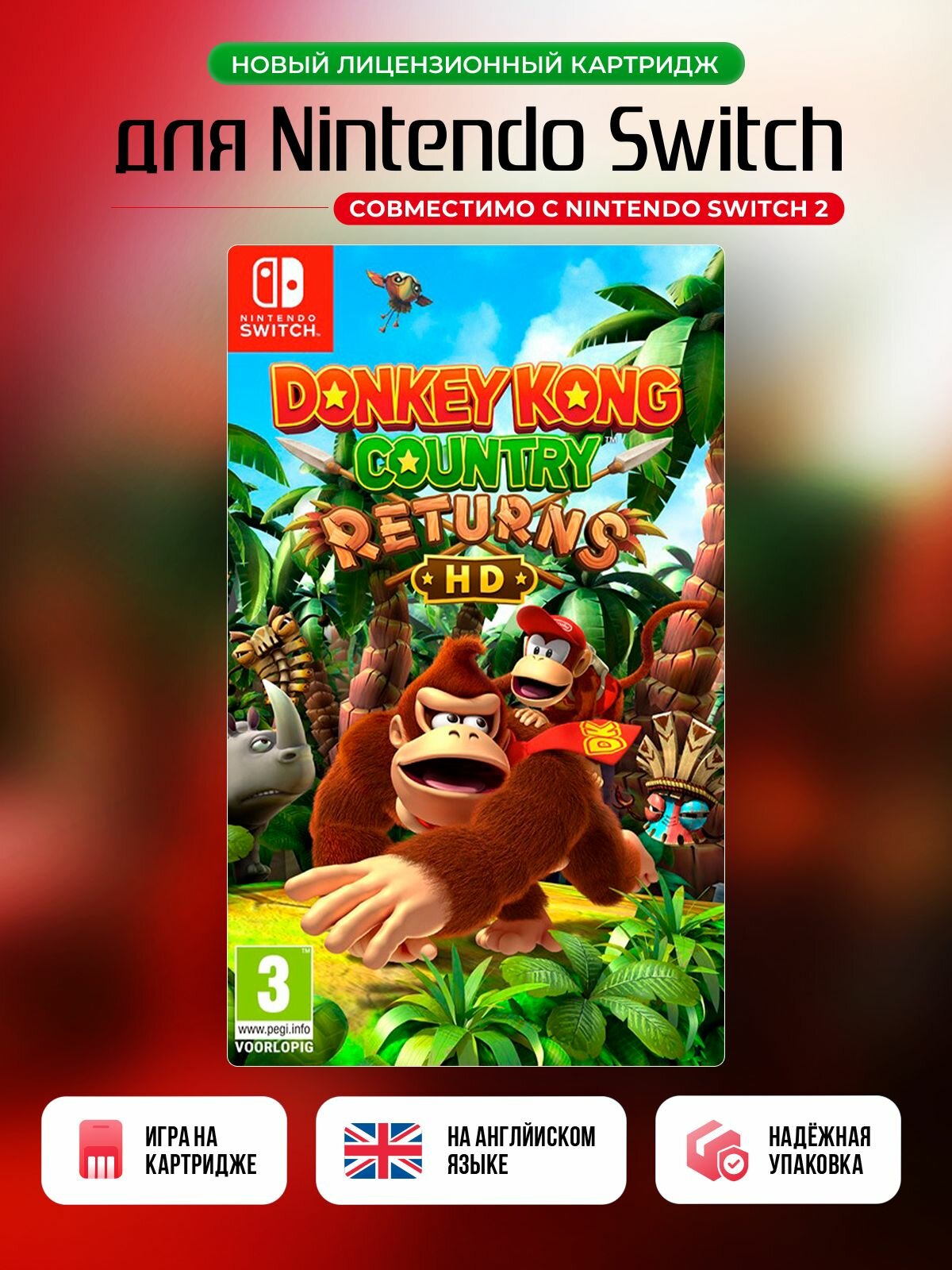 Игра Donkey Kong Country Returns HD (Nintendo Switch, Nintendo Switch 2, Английская версия)