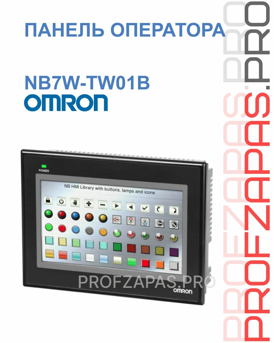 NB7W-TW01B-V1 панель оператора Омрон