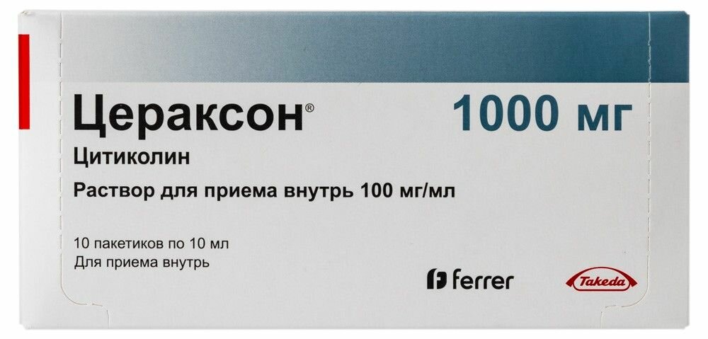 Цераксон, раствор 100 мг/мл, пакетик 10 мл, 10 шт.