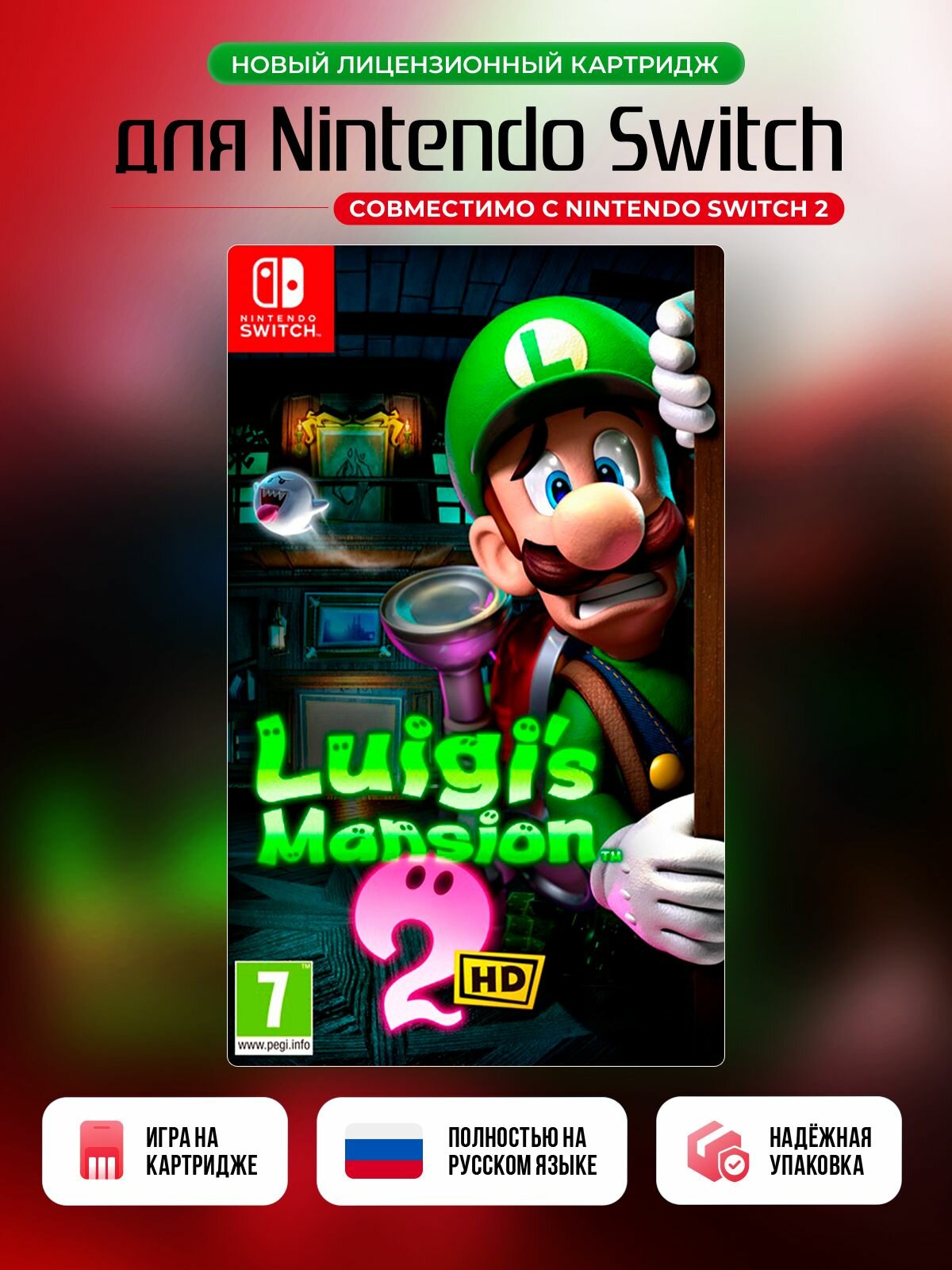 Игра Luigi's Mansion 2 HD (Nintendo Switch, Nintendo Switch 2, Русская версия)