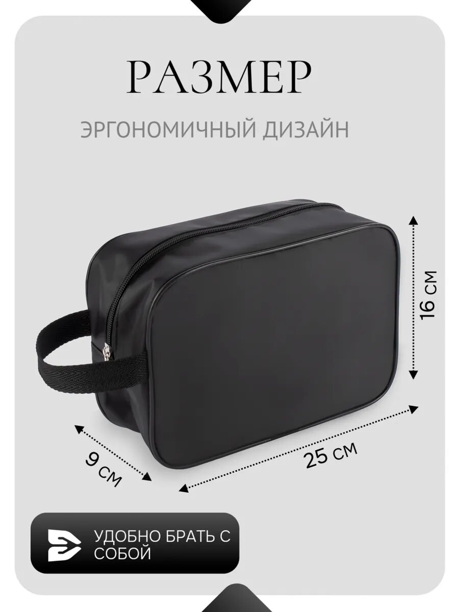 Косметичка ширина: 9 см., высота: 16 см., длина: 25 см., , черный — фото 1