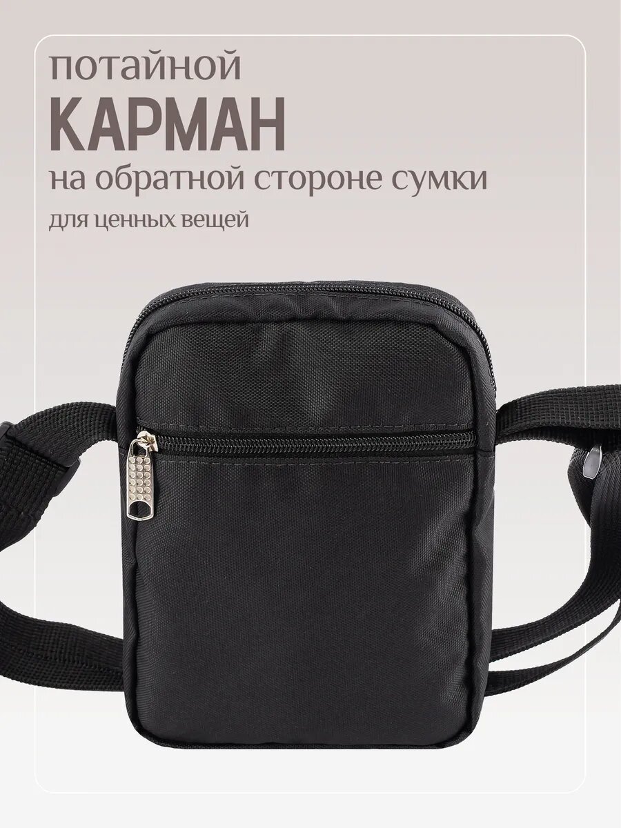 Сумка кросс-боди DARIKAGROUP, фактура гладкая, черный — фото 1