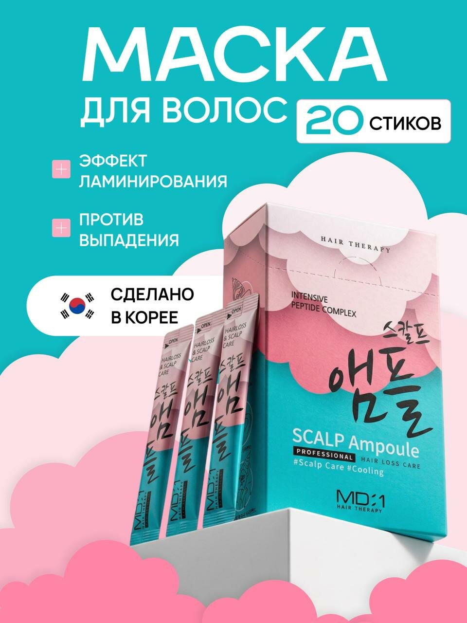 Маска для волос MD:1 Ампула-филлер против выпадения волос Intensive Peptide 20 саше х 10 мл, Южная Корея