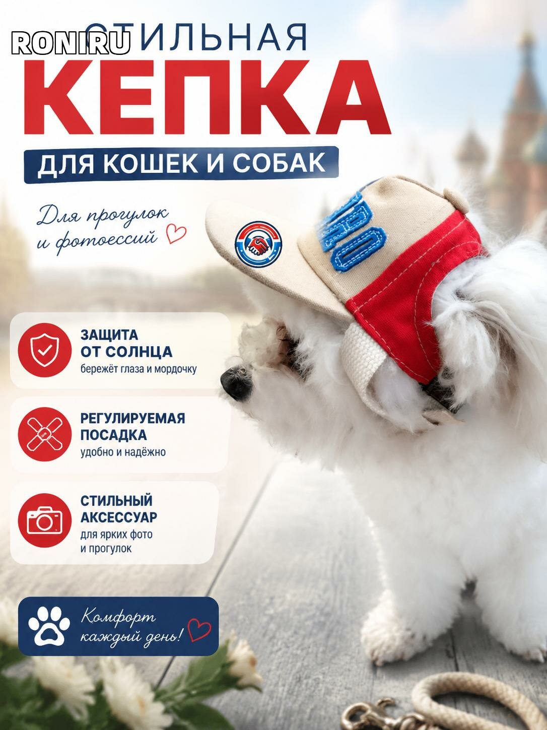 Стильная шляпка-капелька для кошек и собак — регулируемая шляпа для прогулки и фотосессии, аксессуар для питомцев