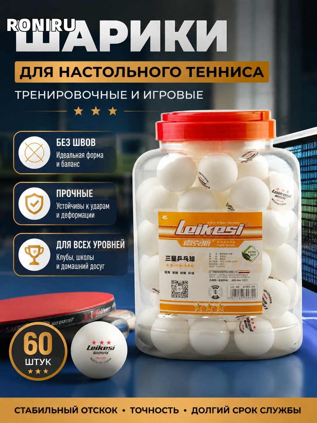 Шарики для настольного тенниса белые — тренировочные, игровые безшовные мячи для клуба, школы и домашнего досуга