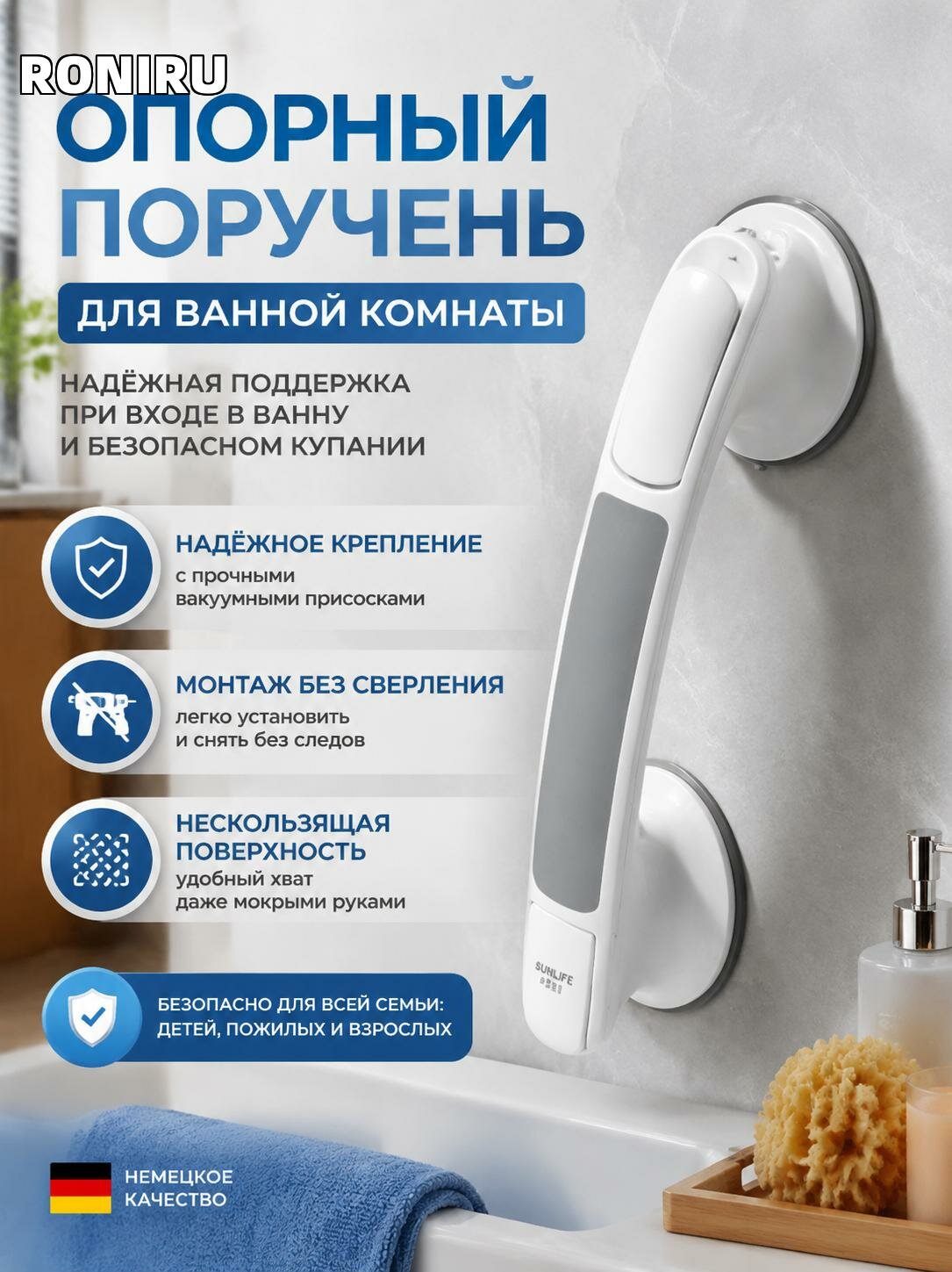 Опорный поручень для ванной комнаты — поддержка при входе в ванну и удобная опора для безопасного купания и детей