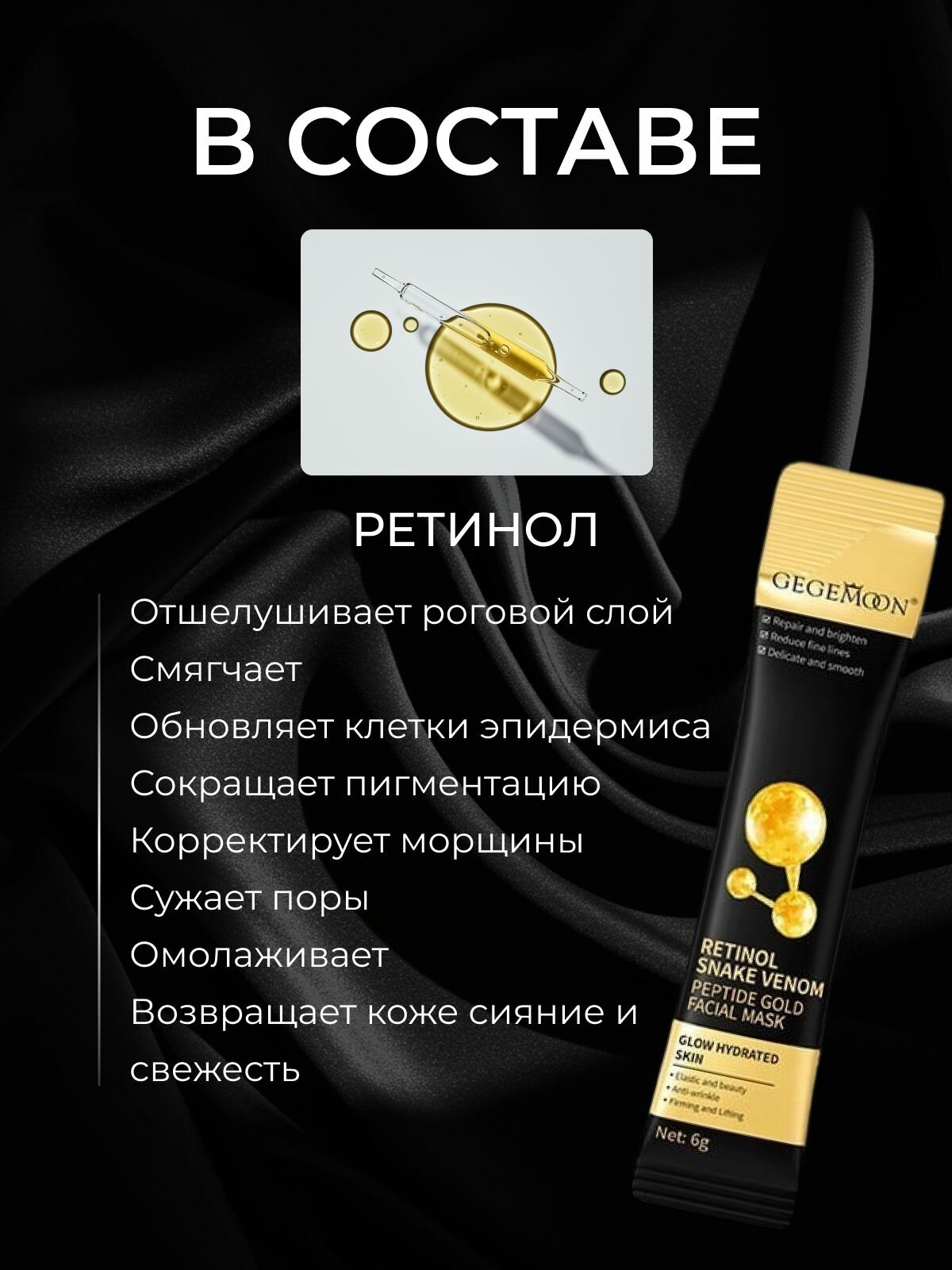 Маска пленка для лица — фото 1