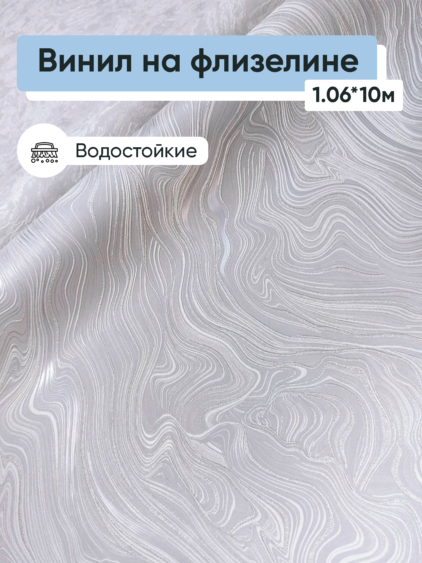 Обои винил на флизелине Wallberry Орлеан мотив 10360 1.06*10м