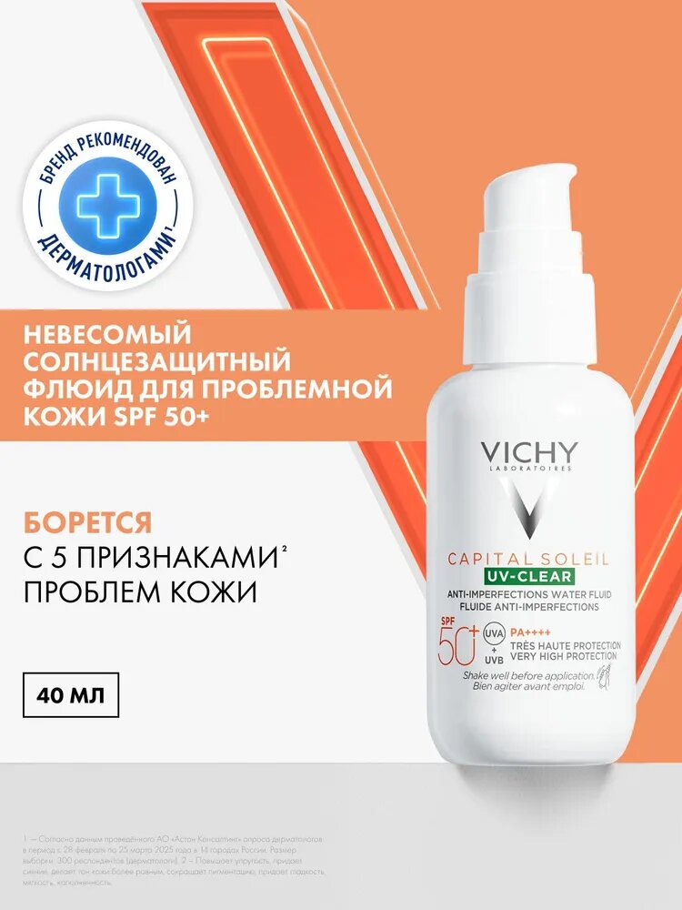Невидимый солнцезащитный флюид для лица VICHY Capital Soleil UV-Clear, против несовершенств, SPF 50+, 40 мл