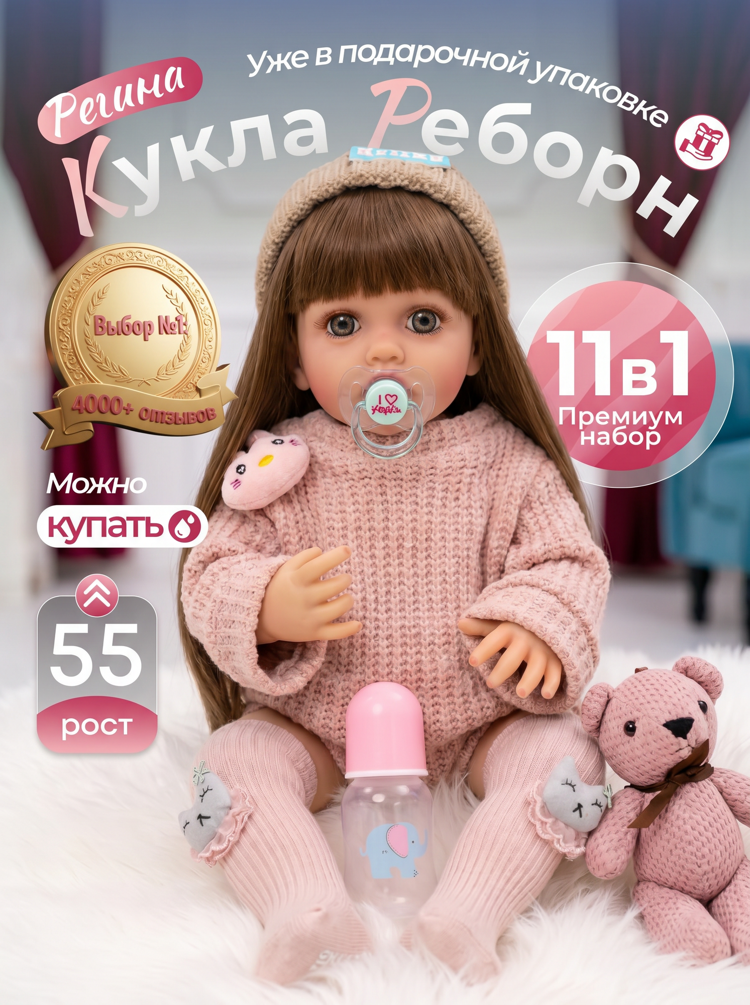 Кукла реборн 55 см, реалистичная кукла для ухода и игры