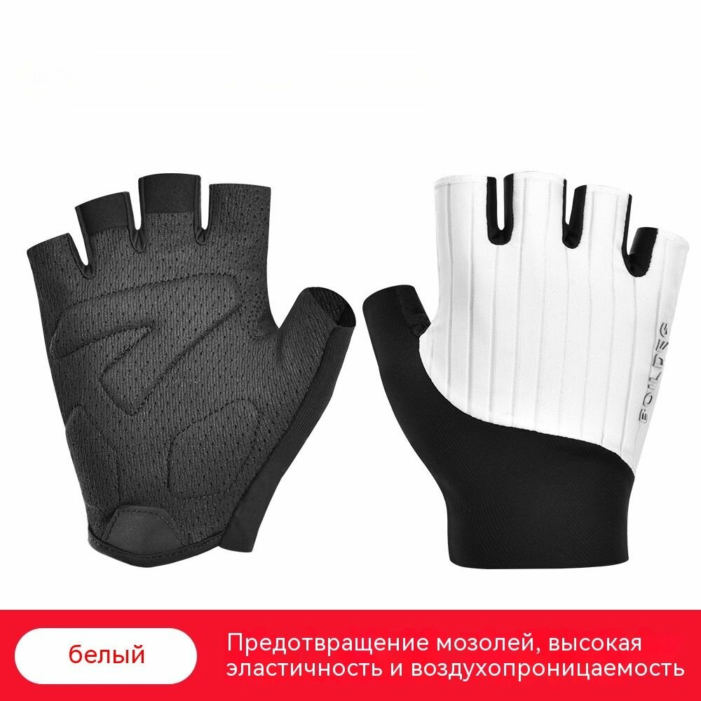 Перчатки для езды на велосипеде, фитнеса, скалолазания, амортизирующие, нескользящие, дышащие.