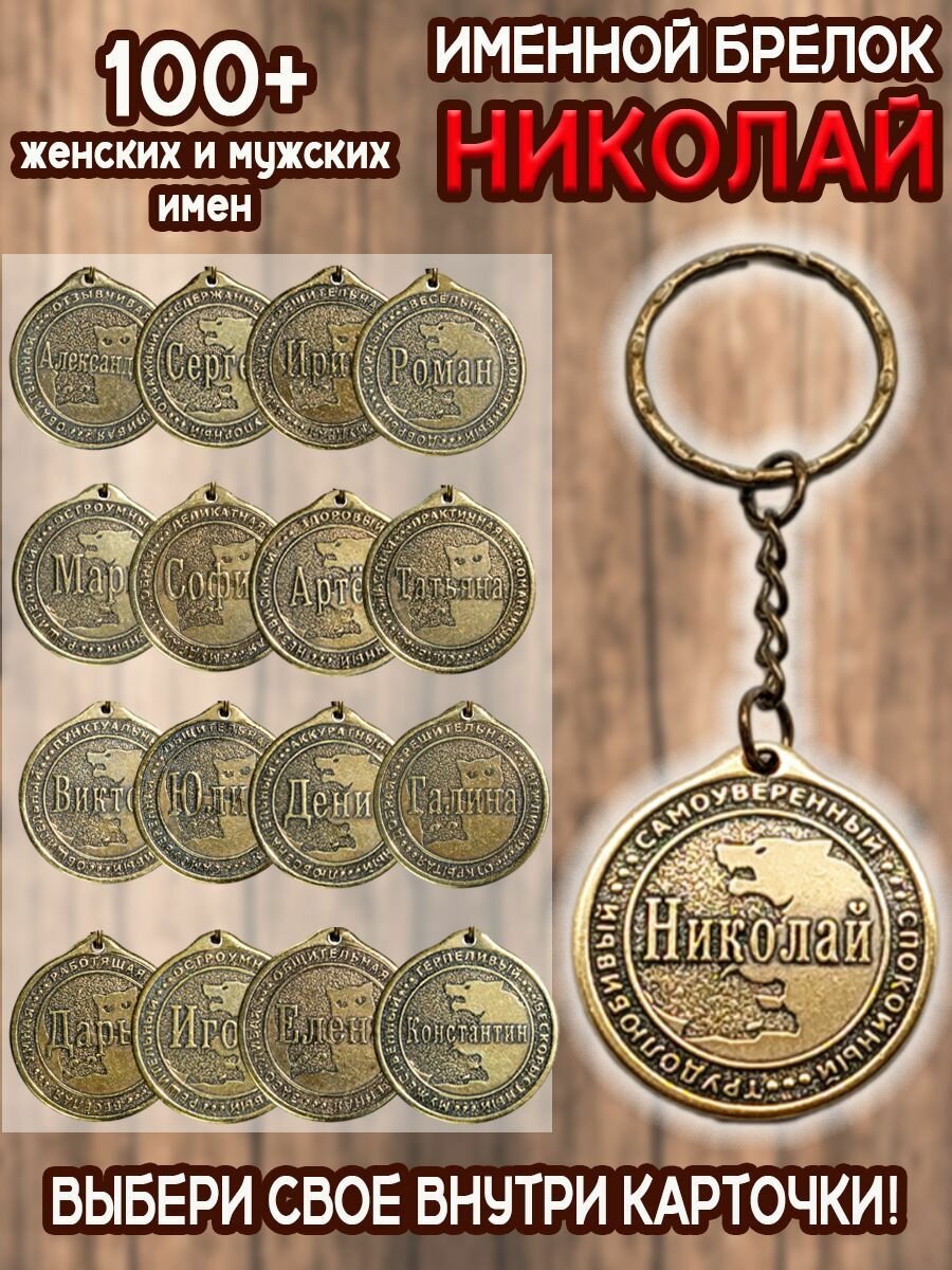 Брелок