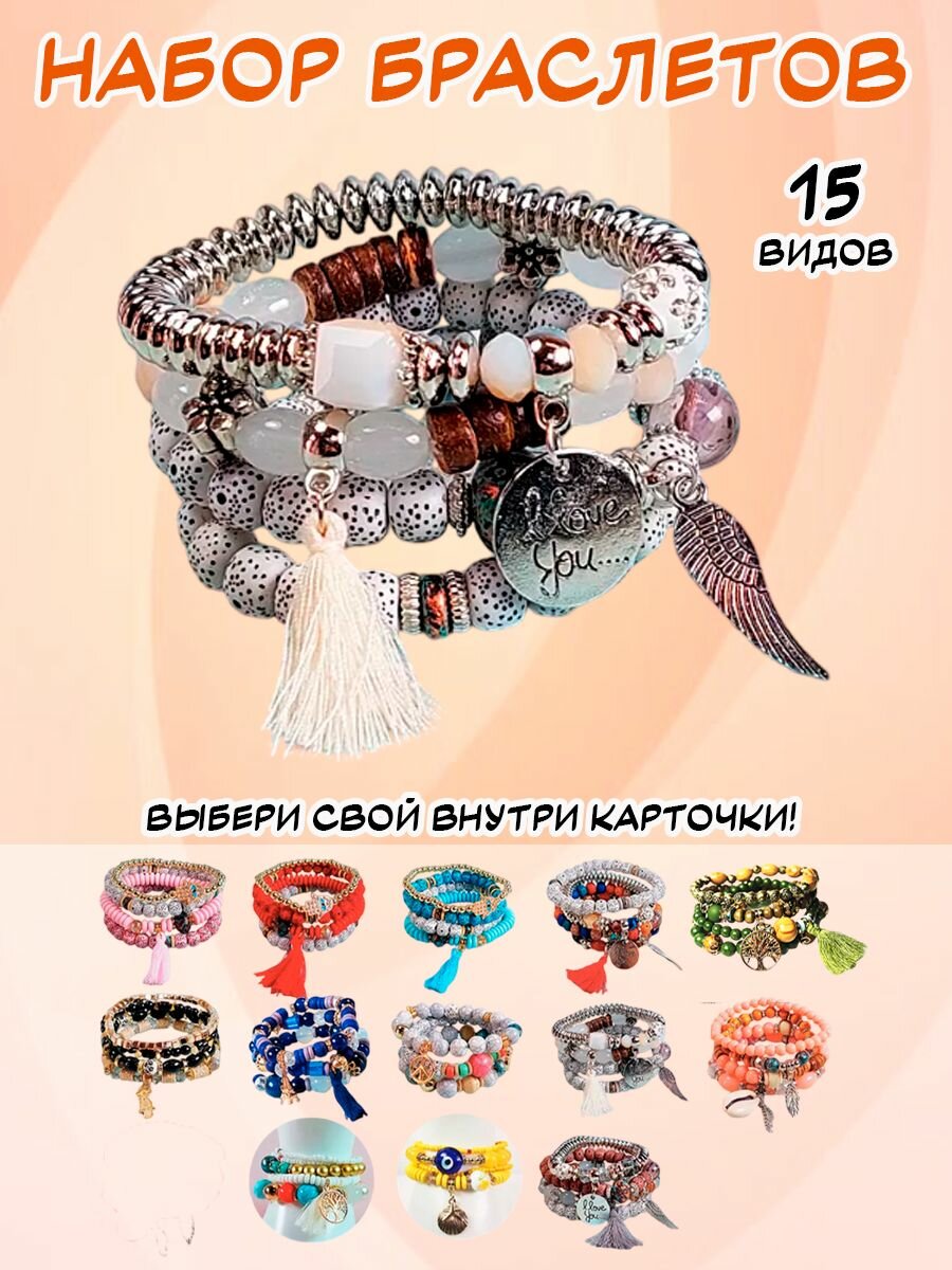 Набор браслетов, стразы, кварц