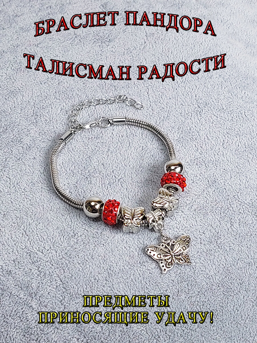 Браслет