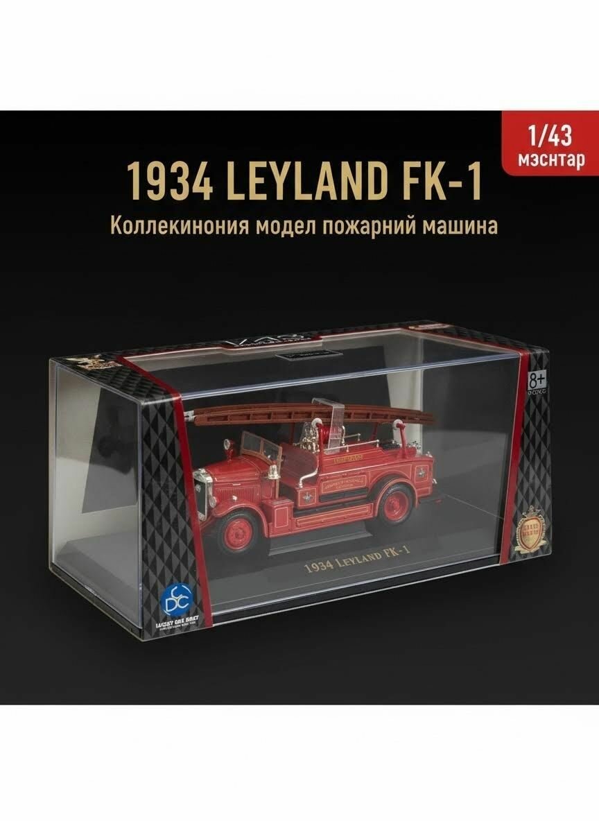 1:43 Классическая ретро-модель из сплава красного пожарного автомобиля