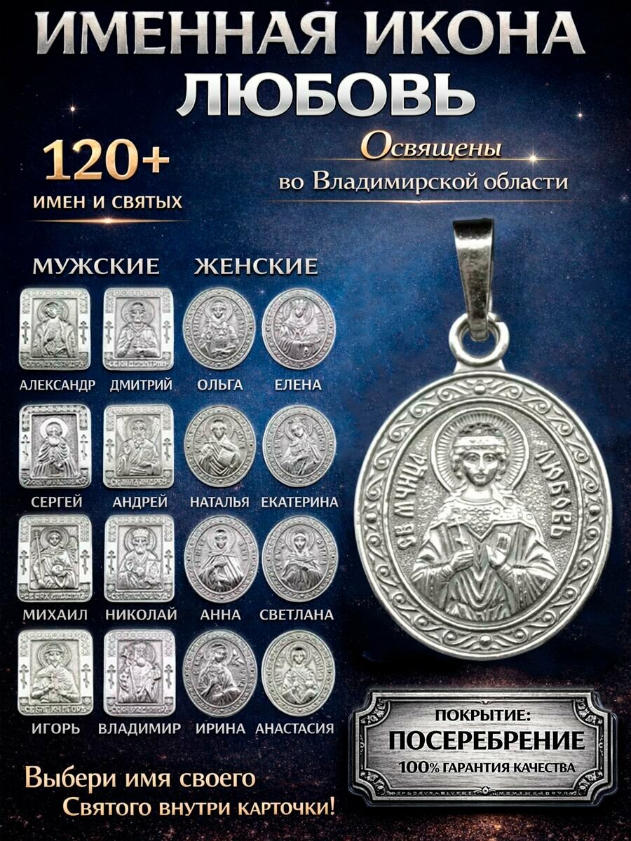 Иконка