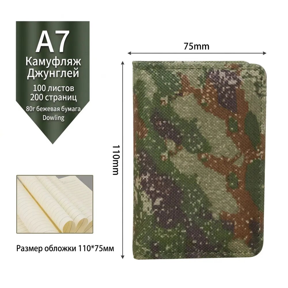 Блокнот A7, листов: 200