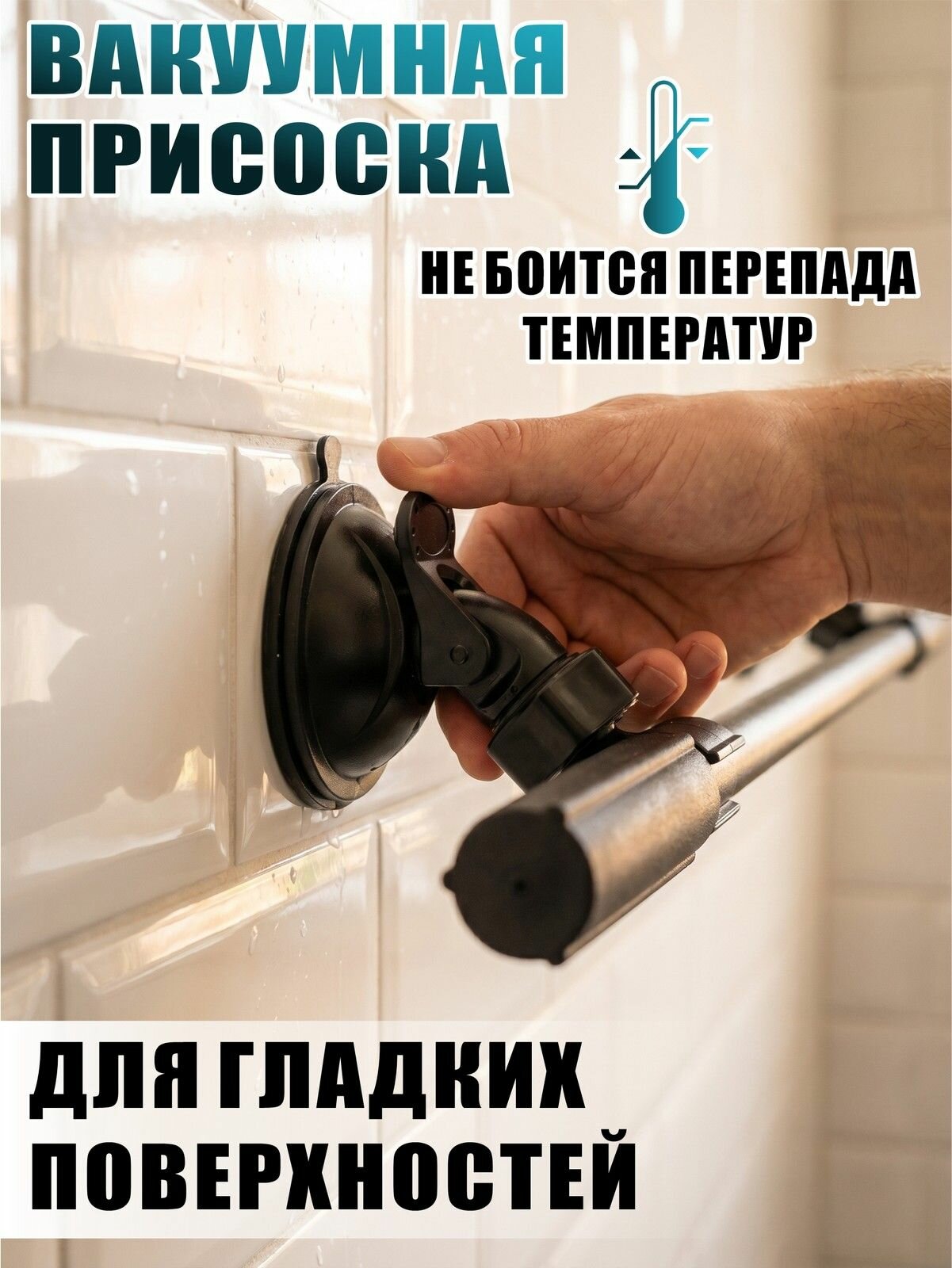 Универсальный держатель-органайзер на присосках для полотенец, сушилка, лентодержатель, вешалка
