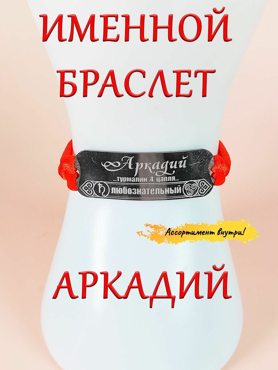 Браслет, металл