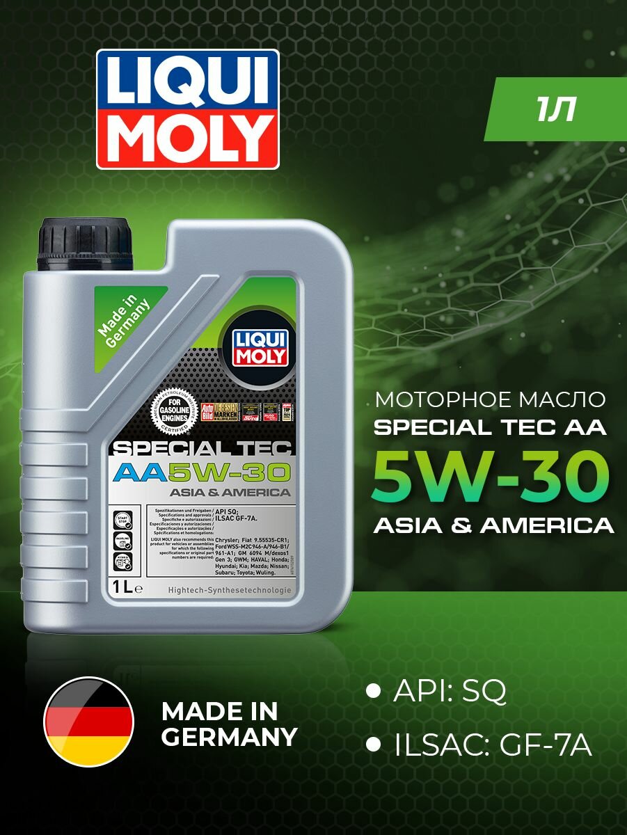 Liqui Moly SPECIAL TEC AA 5W-30 5W-30 Масло моторное, Синтетическое, 5 л синтетическое масло 5W-30 5 литров