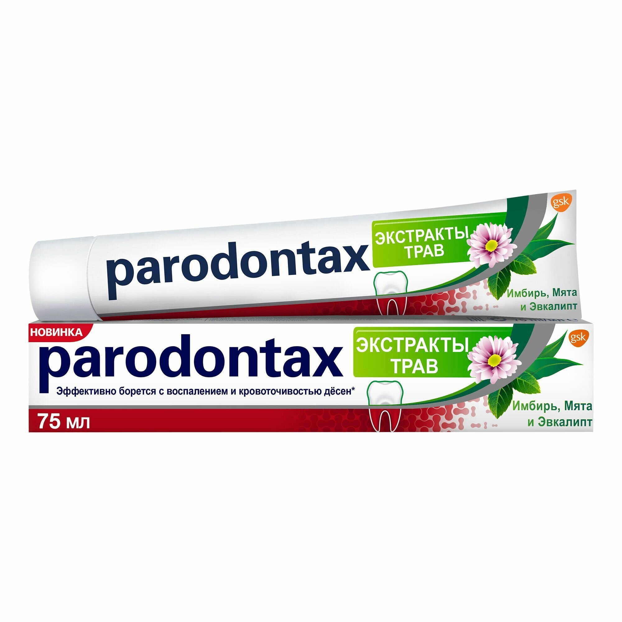 Зубная паста Parodontax Экстракты трав от воспаления и кровоточивости десен с фтором 75 мл