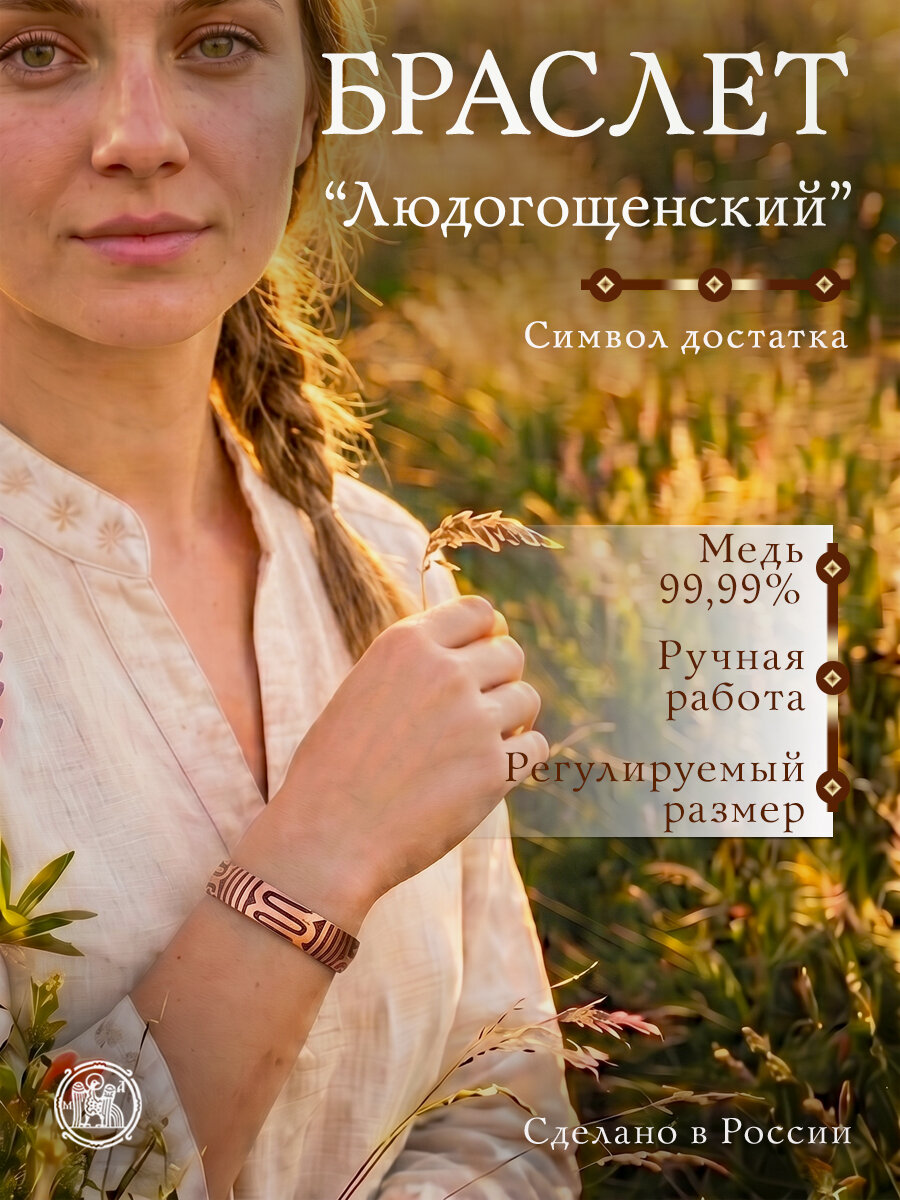 Браслет