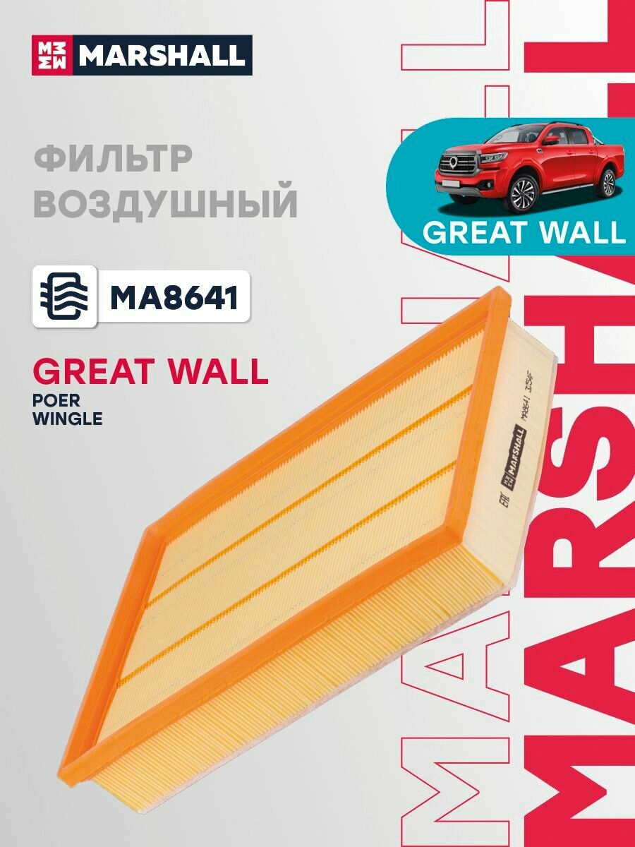Фильтр воздушный Great Wall Грейт Вол POER, WINGLE 1109110XP6EXA