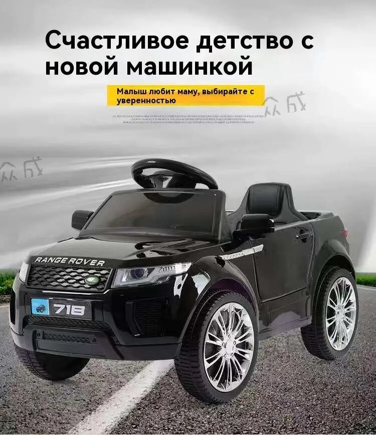 Электромобиль детский — фото 1
