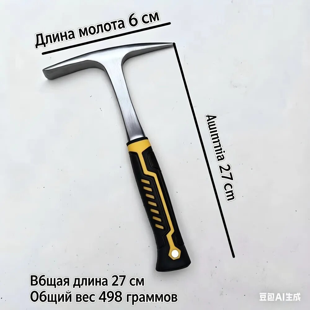 Молоток