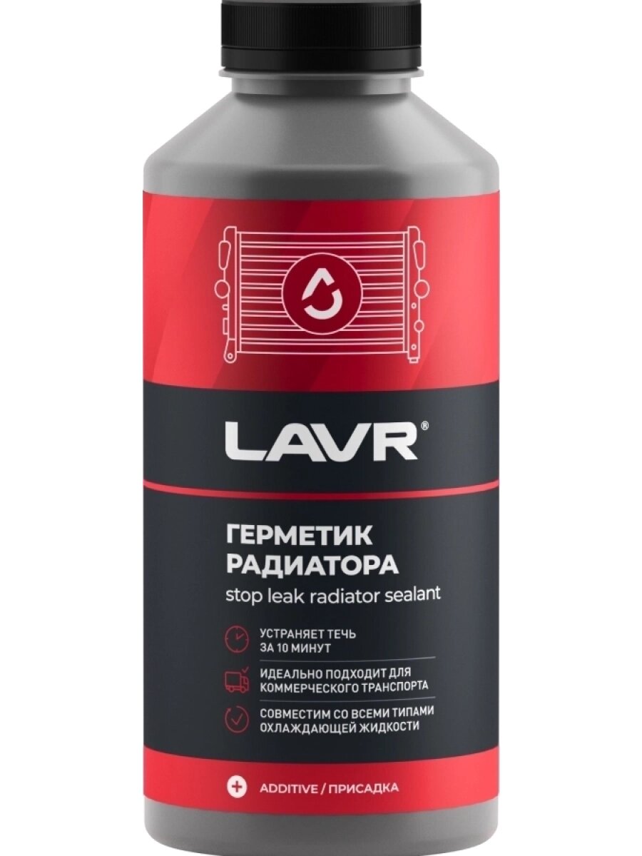 Герметик радиатора "Стоп течь" для коммерческого транспорта LAVR, 1 л / Ln1109
