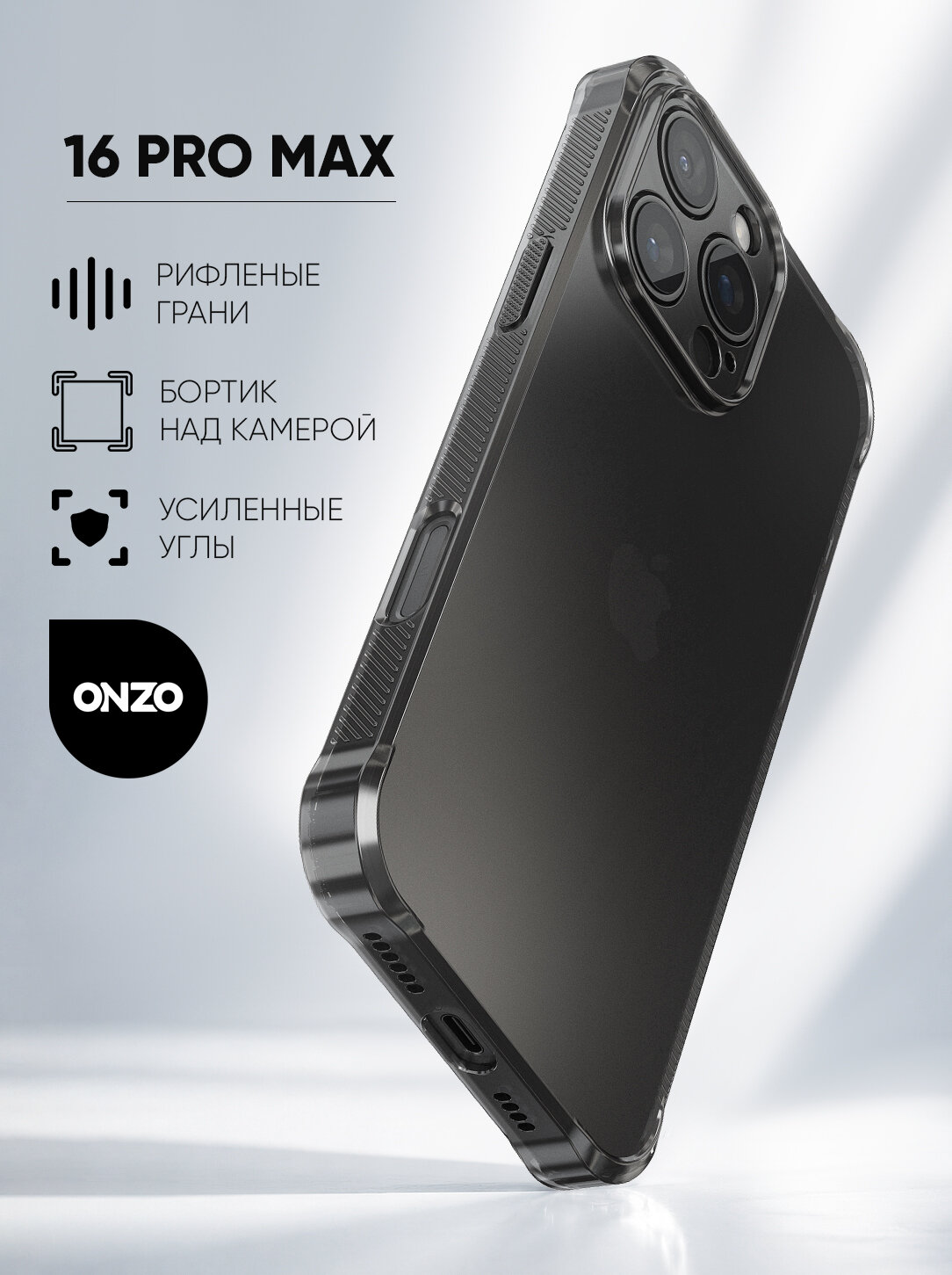 Противоударный чехол на iPhone 16 Pro Max / Айфон 16 Про Макс бампер черный прозрачный