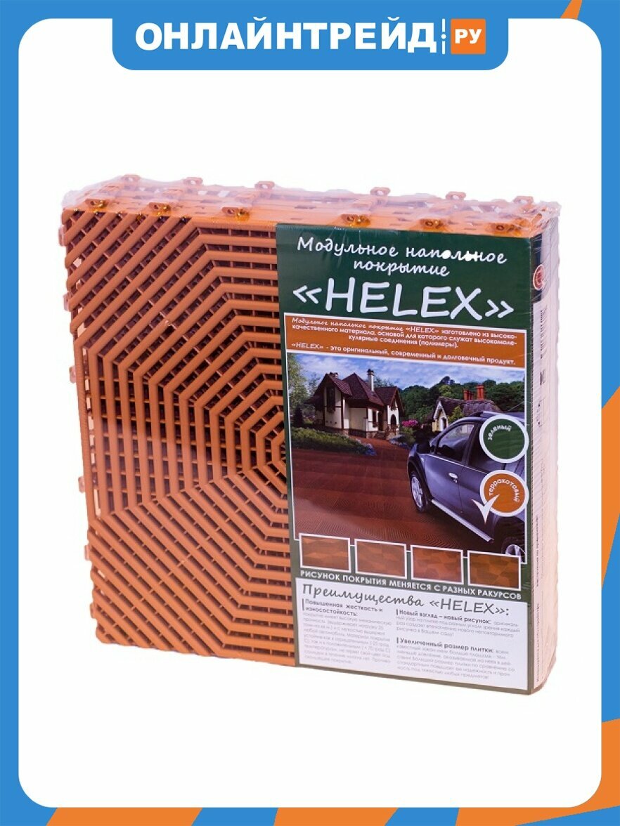 Плитка Helex садовая терракотовая HLT
