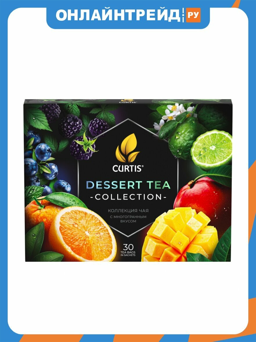 Чай ассорти Curtis 'Dessert Tea Collection' 30 пакетиков